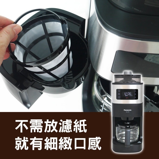 【Panasonic國際牌】6人份全自動雙研磨美式咖啡機 NC-A701 - 揪愛購 - iOPEN Mall