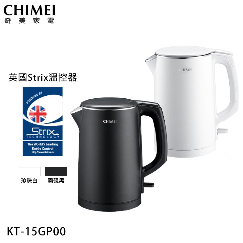 【CHIMEI奇美】1.5L三層防燙不鏽鋼快煮壺 KT-15GP00 - 9i 揪愛購