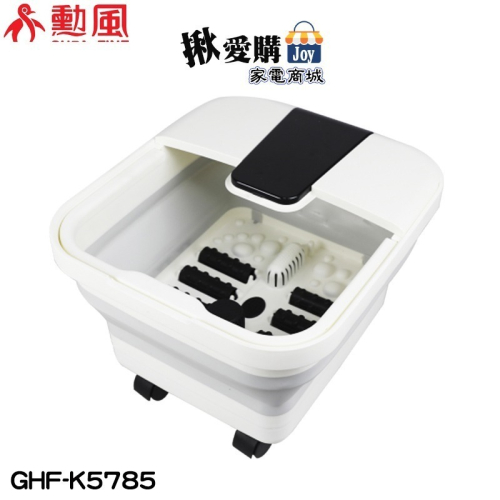 【SUPA FINE勳風】石墨烯氣泡按摩折疊式足浴機/泡腳機 GHF-K5785 - 揪愛購 - iOPEN Mall