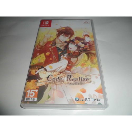 SWITCH Code Realize 祝福的未來 中文版 ( 台灣公司貨 ) - 熊電玩部屋 - iOPEN Mall
