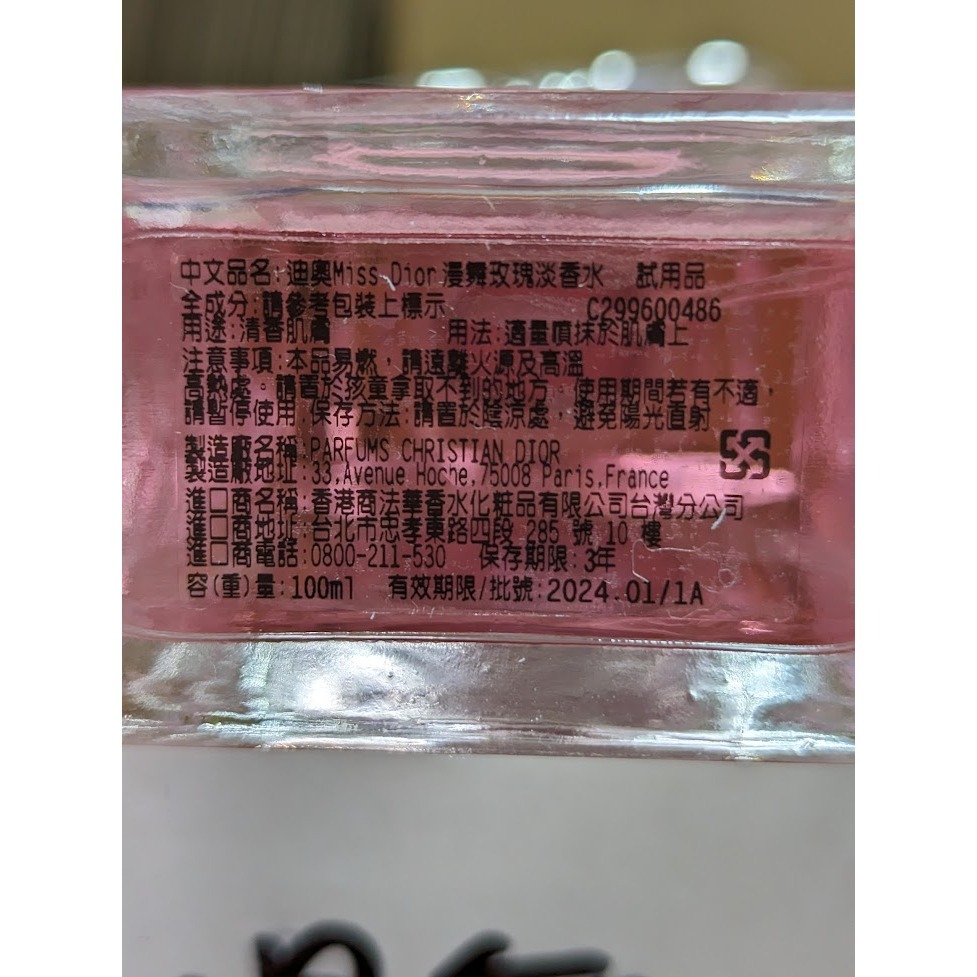香親香愛～Christian Dior CD 漫舞玫瑰淡香水 100/50ml, ROSE N＇ROSES - 香親香愛香水店 - iOPEN ...