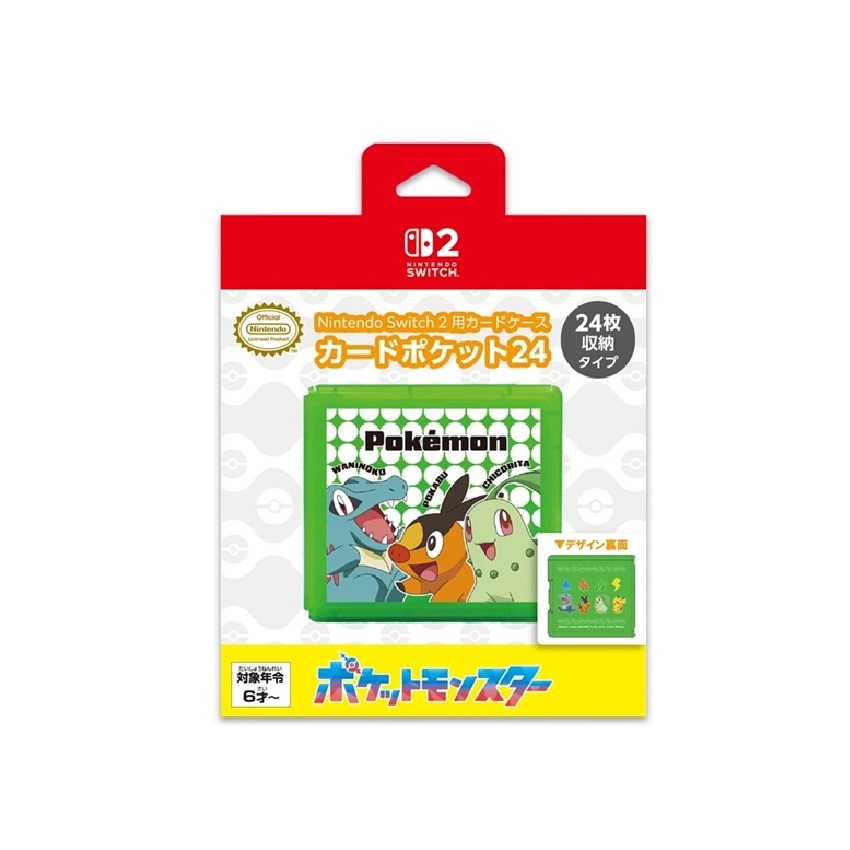 【AS電玩】 MaxGames NS2 / NS 遊戲 24入卡匣收納盒 寶可夢傳說Z-A御三家式樣 - AS電玩旗艦館 - iOPEN Mall