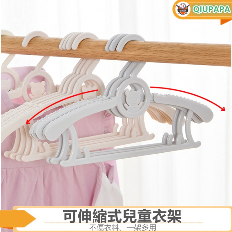 現貨 兒童造型衣架 寶寶嬰兒小孩衣掛衣服撐子晾衣架曬衣架 A2768 - 秋老爹QIUPAPA購物商城 - iOPEN Mall