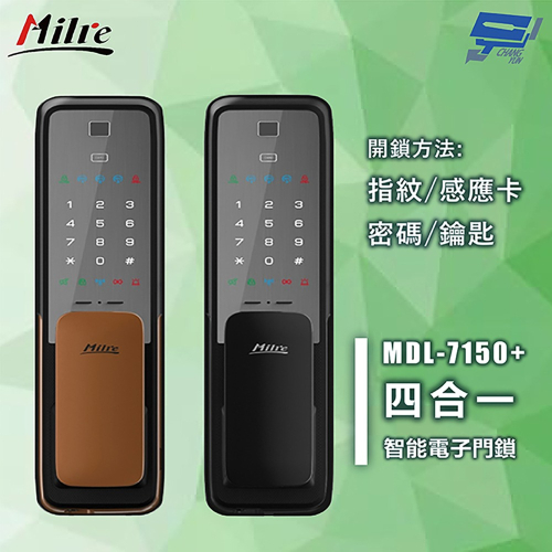 昌運監視器 Milre MDL-7150+ 四合一指紋/感應卡/密碼/鑰匙智能電子門鎖 輔助鎖 - 昌運監視器 - iOPEN Mall