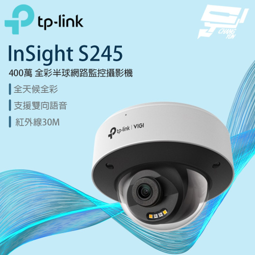 TP-LINK 昌運監視器 InSight S245 400萬 全彩半球網路攝影機 支援雙向語音 請來電洽詢 - 昌運監視器 - iOPEN Mall