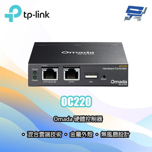 TP-LINK 昌運監視器 OC220 Omada硬體控制器(請來電洽詢) - 昌運監視器 - iOPEN Mall
