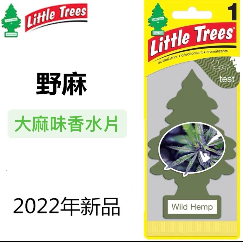 限定氣味 Little trees 小樹香水片 麻味香片 清新車載 香水吊卡 香薰香 包香卡 香氛片 - 麻不找麻煩Life need ...