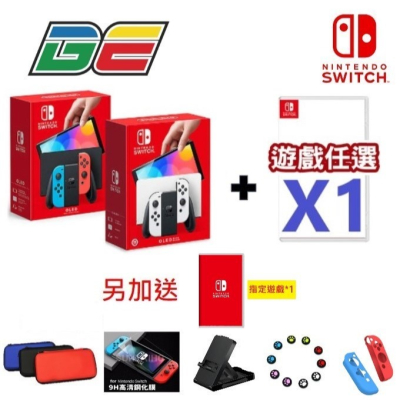 NS OLED 版主機 特惠升級套組（遊戲任選一 + 指定遊戲再送一） - GE 電玩 Game Expert - iOPEN Mall