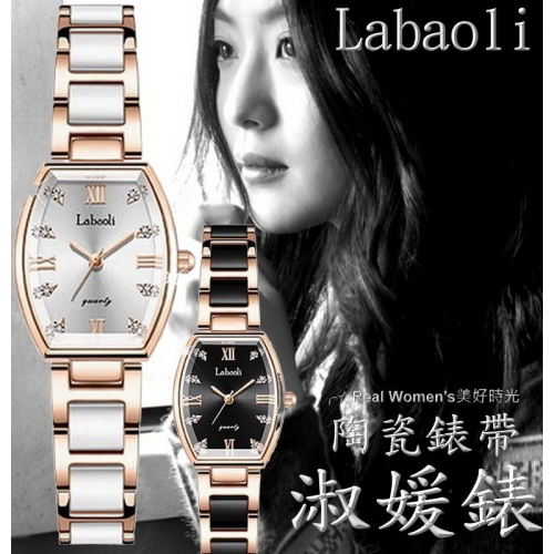 奧地利精品 Labaoli娜寶麗 優雅淑媛錶 晶鑽刻度 稜形切割折射鏡面 時尚女錶 陶瓷錶 - 美好時光 - iOPEN Mall