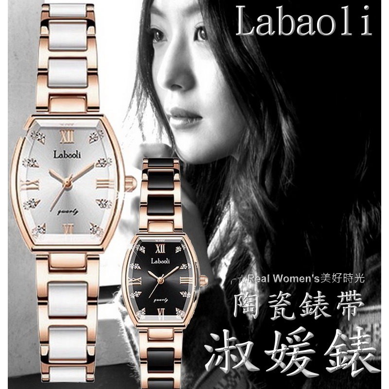 奧地利精品 Labaoli娜寶麗 優雅淑媛錶 晶鑽刻度 稜形切割折射鏡面 時尚女錶 陶瓷錶 - 美好時光 - iOPEN Mall