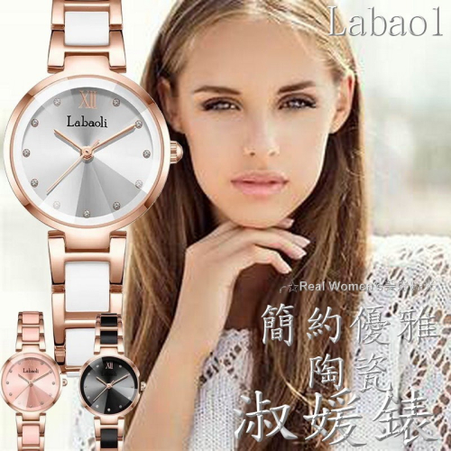奧地利精品 Labaoli娜寶麗 簡約優雅 淑媛錶 晶鑽刻度 稜形切割折射鏡面 時尚女錶 陶瓷錶 - 美好時光 - iOPEN Mall