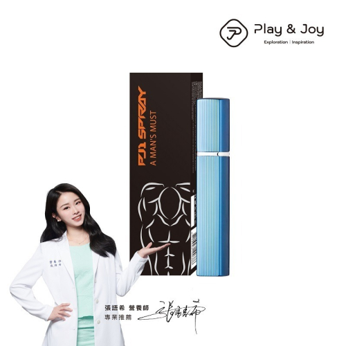 Play&Joy PJ1 男性延時液 15ml 【張語希營養師 大力推薦】| - 玩達人-MasterToy - iOPEN Mall