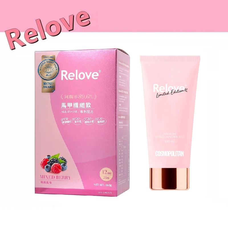 Relove｜馬甲纖纖飲 (莓果風味)24包/盒 + 柯夢波丹 私密潔淨精華凝露 120ml - 玩達人-MasterToy