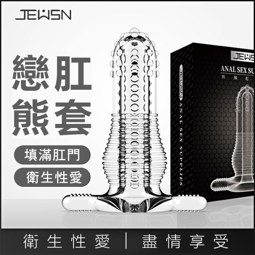 戀戀 前列腺 後庭 肛交套-熊 - 玩達人-MasterToy - iOPEN Mall