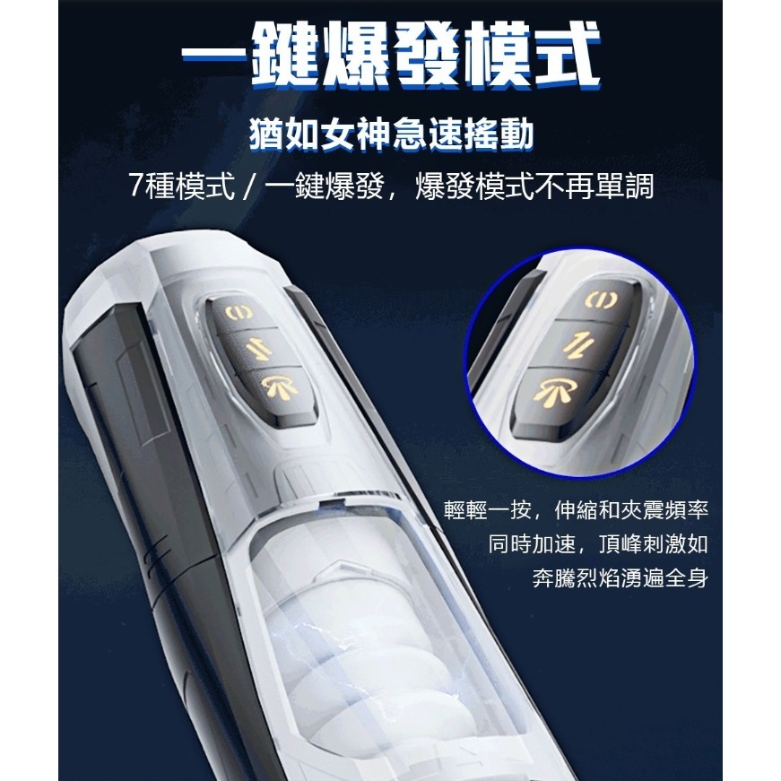 機甲戰士 7x7變頻 伸縮震動 互動嬌喘 飛機杯 - 玩達人-MasterToy - iOPEN Mall