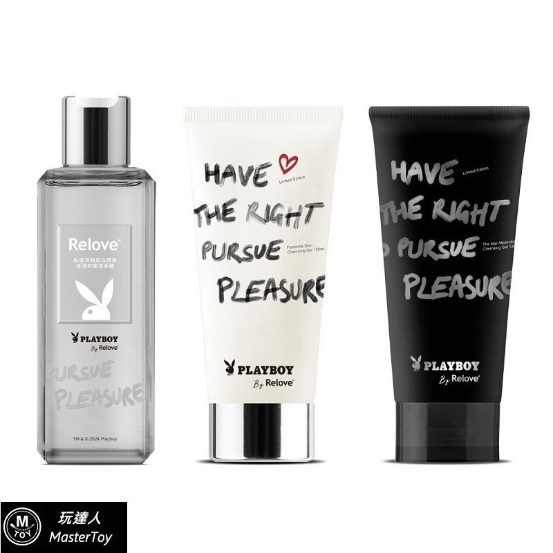 Relove x PLAYBOY聯名 男女私密清潔凝露120ml+酵素去漬手洗精220ml - 玩達人-MasterToy - iOPEN Mall