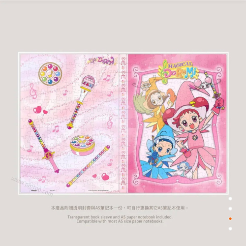 《代購》Pintoo A5書衣329片 - 小魔女DoReMi系列 - 小酒窩的Pintoo 品牌拼圖代購 - iOPEN Mall