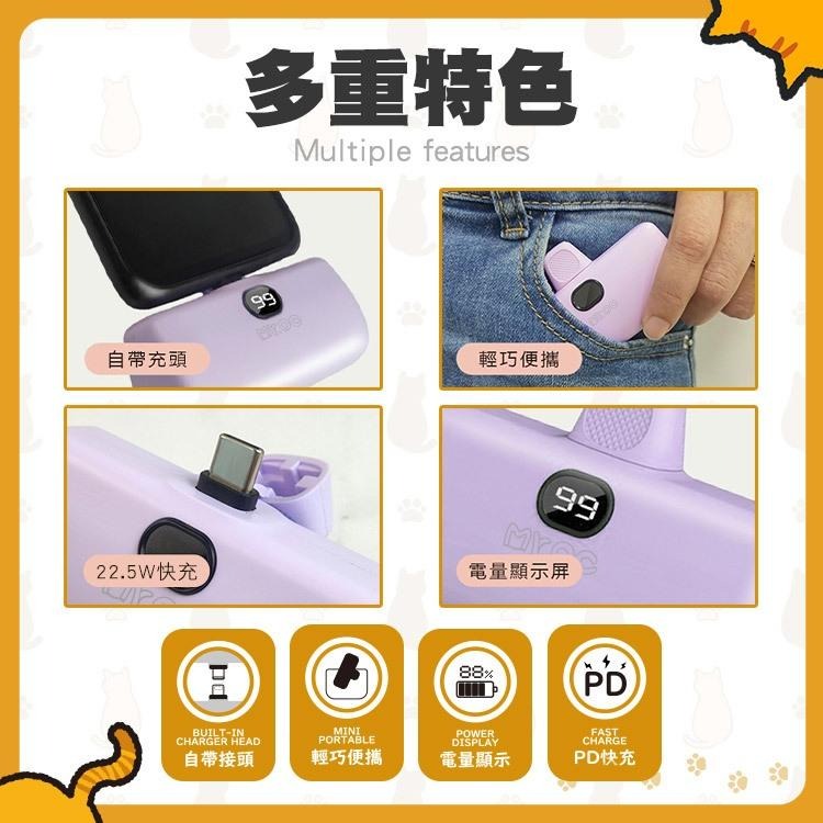 Mr.OC 橘貓先生 二代 22.5W 快充口袋迷你直插式行動電源 PD快充 支援iPhone15快充 安卓快充 - SHOWHAN 手機週邊旗艦店 - iOPEN Mall