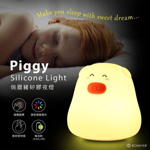 RONEVER 官方品牌館