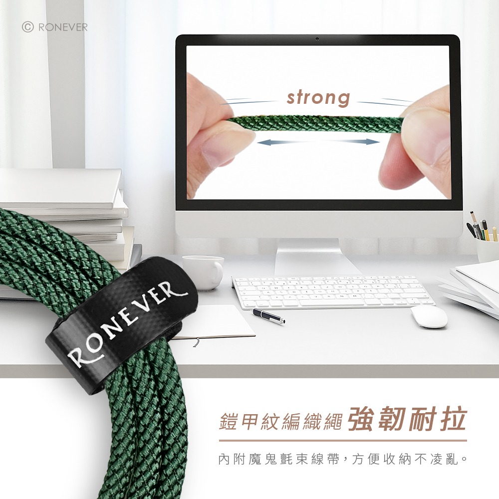 RONEVER VPC181 / 鋅合金充電傳輸線(C-C)-綠 - RONEVER 官方品牌館 - iOPEN Mall