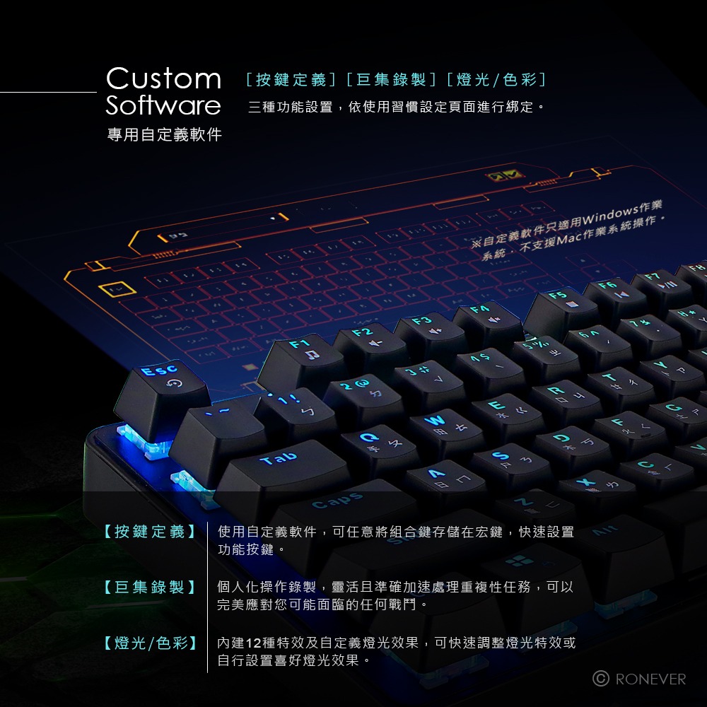 RONEVER KB001 / RGB電競機械鍵盤 - RONEVER 官方品牌館 - iOPEN Mall