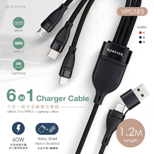 RONEVER VPC185 / 六合一鋁合金編織充電線 - RONEVER 官方品牌館 - iOPEN Mall