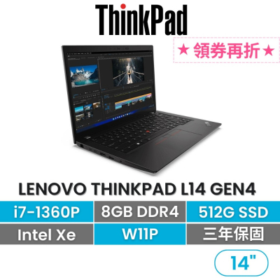 Lenovo 聯想 Thinkpad L14 G4 i7-1360P/8G/512G/W11P 14吋商務 - Lenovo.tw