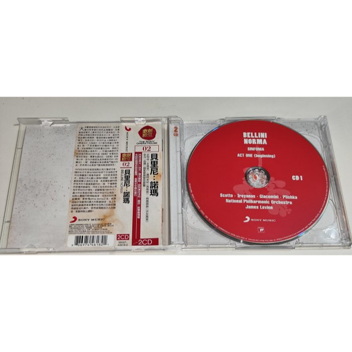 文本齋 Scotto Troyanos Levine 李汶 Bellini 貝里尼 Norma 諾瑪 2CD SONY - 文本齋 二手CD - iOPEN Mall