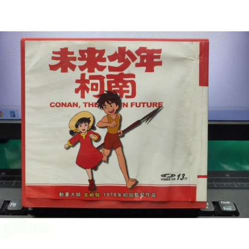 影音大批發-B714-正版VCD-動畫【未來少年柯南 全1-26話13碟】-套裝*國語發音 宮崎駿 - 影音大批發 - iOPEN Mall