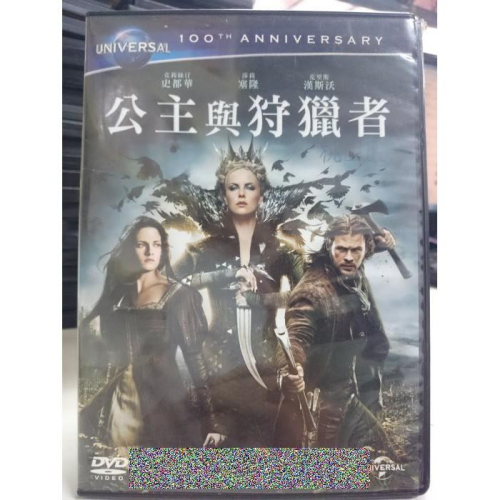 影音大批發-C07-023-正版DVD-電影【公主與狩獵者】-克莉絲汀史都華 克里斯漢斯沃 莎莉賽隆 - 影音大批發 - iOPEN Mall