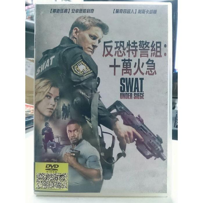 影音大批發-C07-056-正版DVD-電影【反恐特警組 十萬火急】-安卓恩帕利 帕斯卡胡頓 - 影音大批發 - iOPEN Mall
