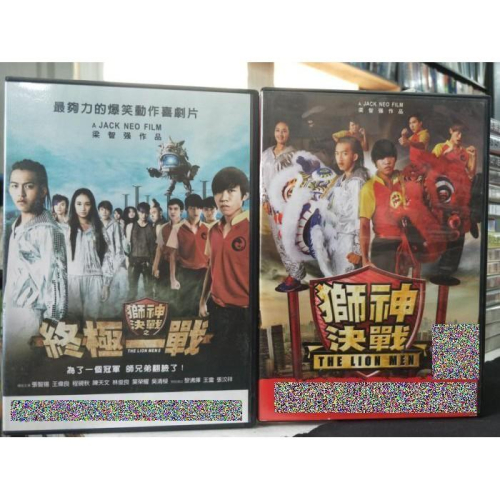 影音大批發-C07-正版DVD-華語【獅神決戰1+2 便利袋裝】- 2部合售 - 影音大批發 - iOPEN Mall
