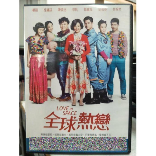 影音大批發-C08-019-正版DVD-華語【全球熱戀 便利袋裝】-郭富城 陳奕迅 劉若英 - 影音大批發 - iOPEN Mall