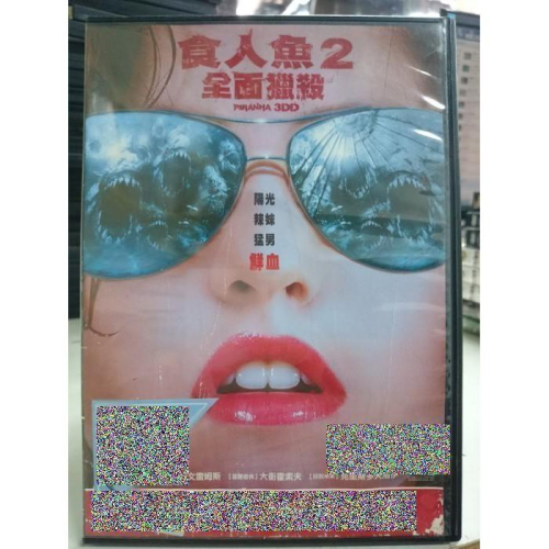 影音大批發-C08-057-正版DVD-電影【食人魚2 全面獵殺】-大衛赫索霍夫 文雷姆斯 卡特莉娜寶登 - 影音大批發 - iOPEN Mall