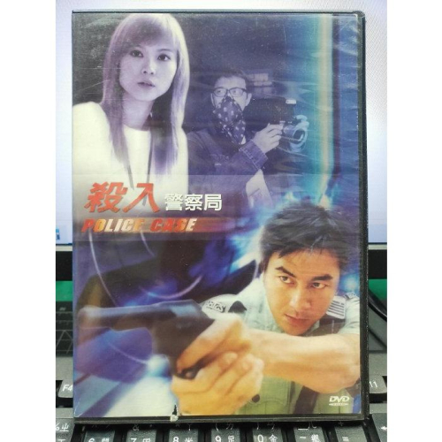 影音大批發-E02-001-正版DVD-華語【殺入警察局 便利袋裝】-王合喜 小雪 陳見飛 張錦程 - 影音大批發 - iOPEN Mall