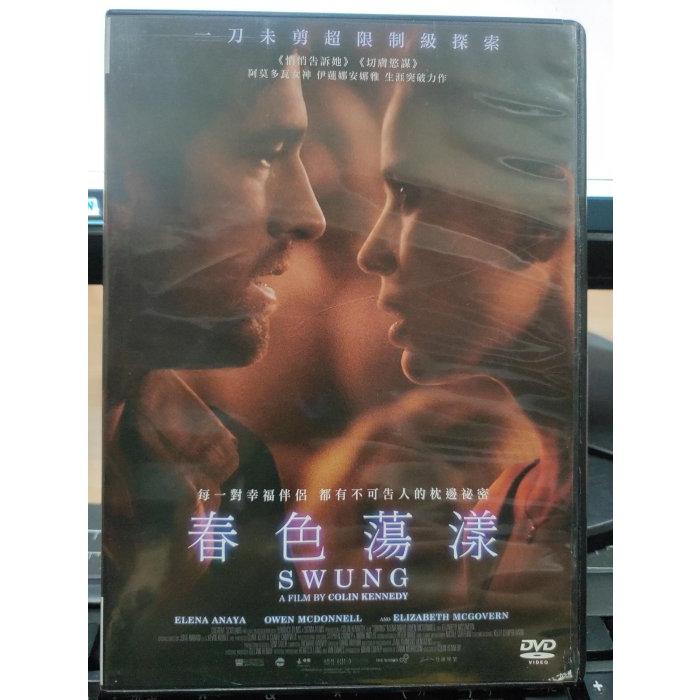 影音大批發-E02-062-正版DVD-電影【春色蕩漾 便利袋裝】-羅馬慾樂園-伊蓮娜安娜雅 - 影音大批發 - iOPEN Mall