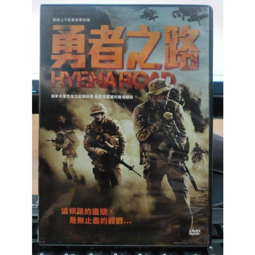 影音大批發-E02-063-正版DVD-電影【勇者之路 便利袋裝】-最真實震撼的戰場體驗 - 影音大批發 - iOPEN Mall