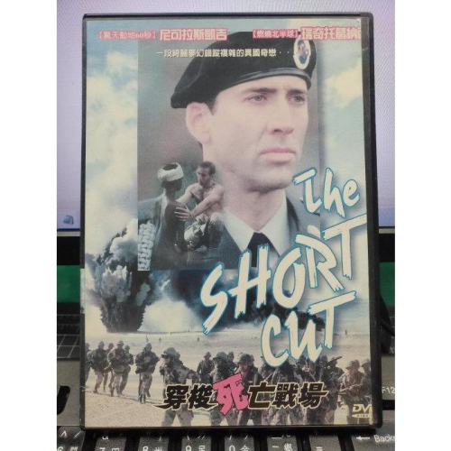 影音大批發-E02-104-正版DVD-電影【穿梭死亡戰場 便利袋裝】-尼可拉斯凱吉 瑞奇托葛 - 影音大批發 - iOPEN Mall