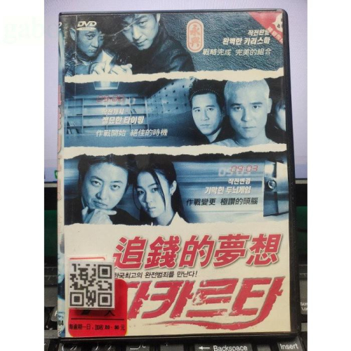 影音大批發-E02-141-正版DVD-韓片【追錢的夢想 便利袋裝】-金祥中 李在恩 - 影音大批發 - iOPEN Mall