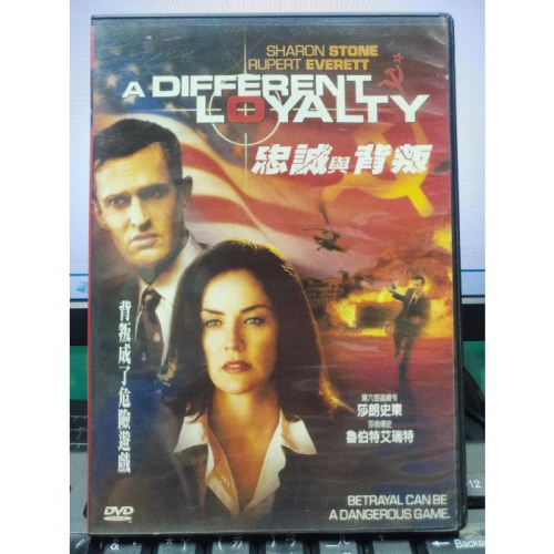 影音大批發-E03-116-正版DVD-電影【忠誠與背叛 便利袋裝】-莎朗史東魯伯特艾瑞特 - 影音大批發 - iOPEN Mall