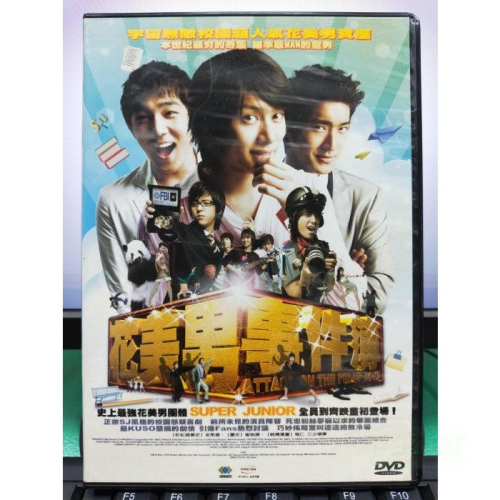 影音大批發-E04-008-正版DVD-韓片【花美男事件簿 便利袋裝】-金希澈 崔始源 強仁 - 影音大批發 - iOPEN Mall