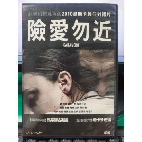 影音大批發-E04-009-正版DVD-電影【險愛勿近 便利袋裝】-帕布洛查比羅 瑪婷娜古茲曼 - 影音大批發 - iOPEN Mall