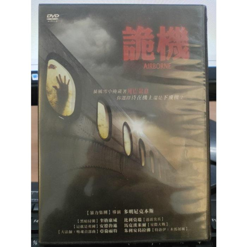 影音大批發-E04-011-正版DVD-電影【詭機 便利袋裝】-多明尼克 奎格康威 比利莫瑞 - 影音大批發 - iOPEN Mall