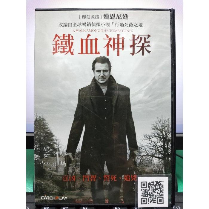 影音大批發-E04-051-正版DVD-電影【鐵血神探 便利袋裝】-連恩尼遜再度詮釋辣手神探 - 影音大批發 - iOPEN Mall