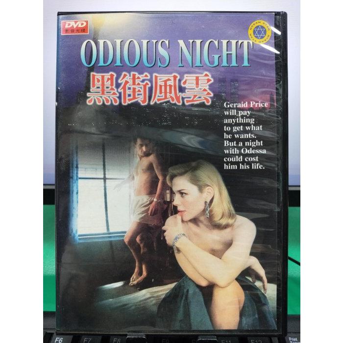 影音大批發-E04-113-正版DVD-電影【黑街風雲 便利袋裝】- - 影音大批發 - iOPEN Mall