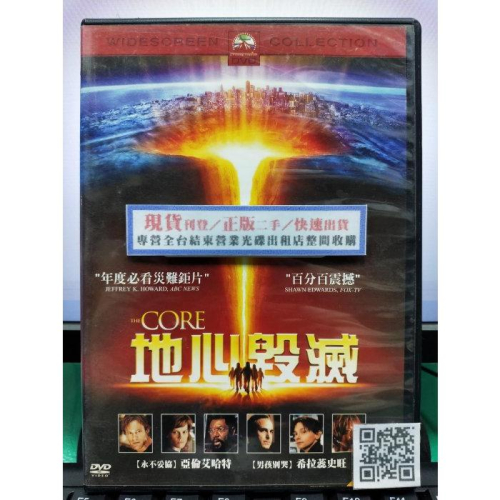 影音大批發-E04-119-正版DVD-電影【地心毀滅 便利袋裝】-希拉蕊史旺 亞倫艾哈特 - 影音大批發 - iOPEN Mall