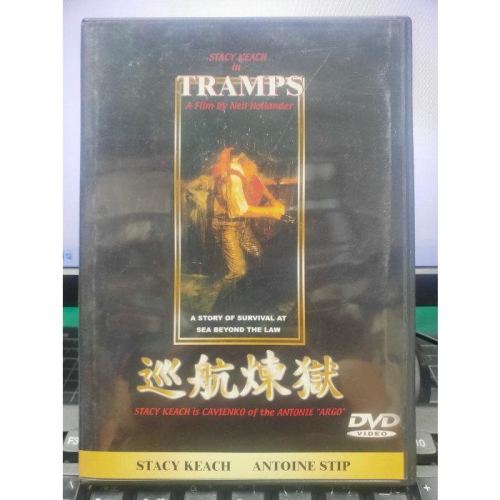 影音大批發-E04-142-正版DVD-電影【巡航煉獄 便利袋裝】- - 影音大批發 - iOPEN Mall