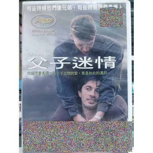 影音大批發-E08-026-正版DVD-電影【父子迷情】-安德烈薛提寧 亞列希尼穆斯赫夫 - 影音大批發 - iOPEN Mall