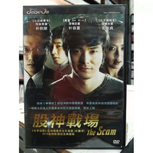 影音大批發-J03-008-正版DVD-韓片【股神戰場 便利袋裝】-朴熙順 朴容夏 金敏貞 - 影音大批發 - iOPEN Mall