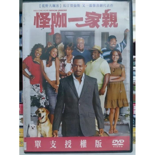 影音大批發-K02-050-正版DVD-電影【怪咖一家親】-馬汀勞倫斯 詹姆斯厄爾瓊斯 喬伊布蘭特 - 影音大批發 - iOPEN Mall